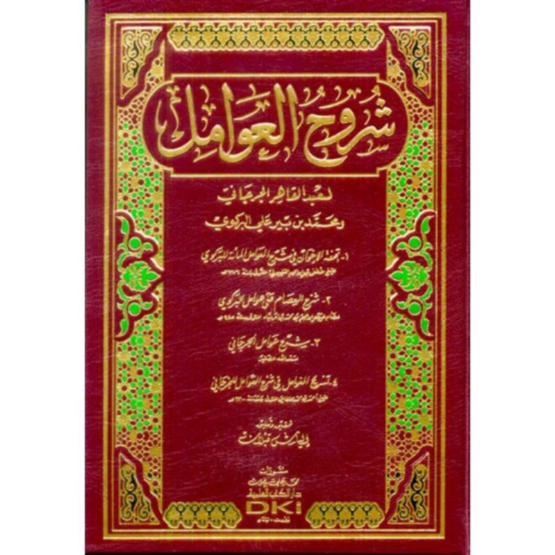 Jual kitab dki bairut syuruhul awamil SYURUHUL AWAMIL DKI PUTIH ...