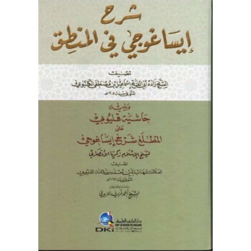 Jual kitab dki bairut SYARAH ISAGOJI MANTIQ DKI | kitab isaghuji mantiq ...