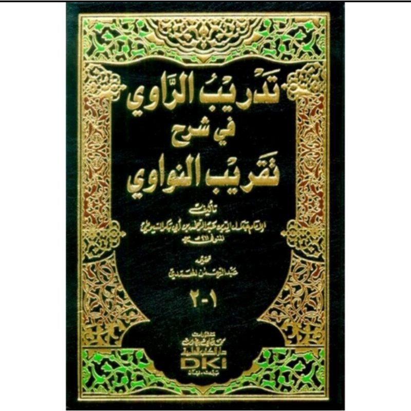 Jual kitab dki bairut TADRIBUR ROWI FI SYARHI TAQRIB NAWAWI DKI ...