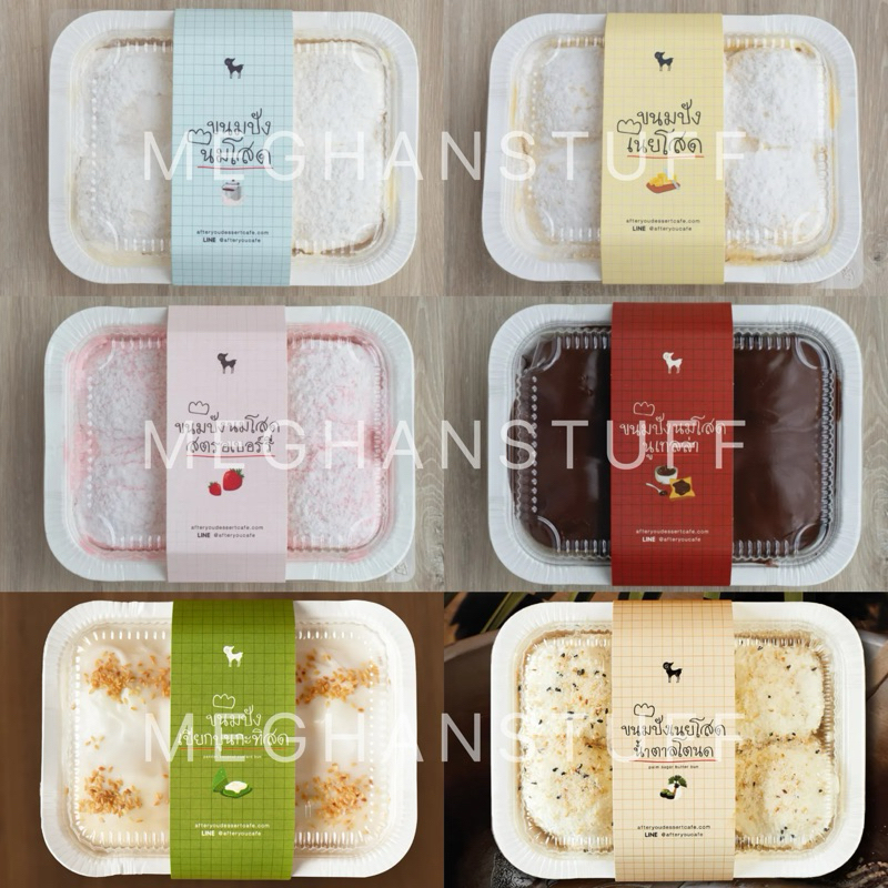 Jual AFTER YOU READY 14 SEPTEMBER 2024 | MILKBUN ORI THAILAND | Shopee ...