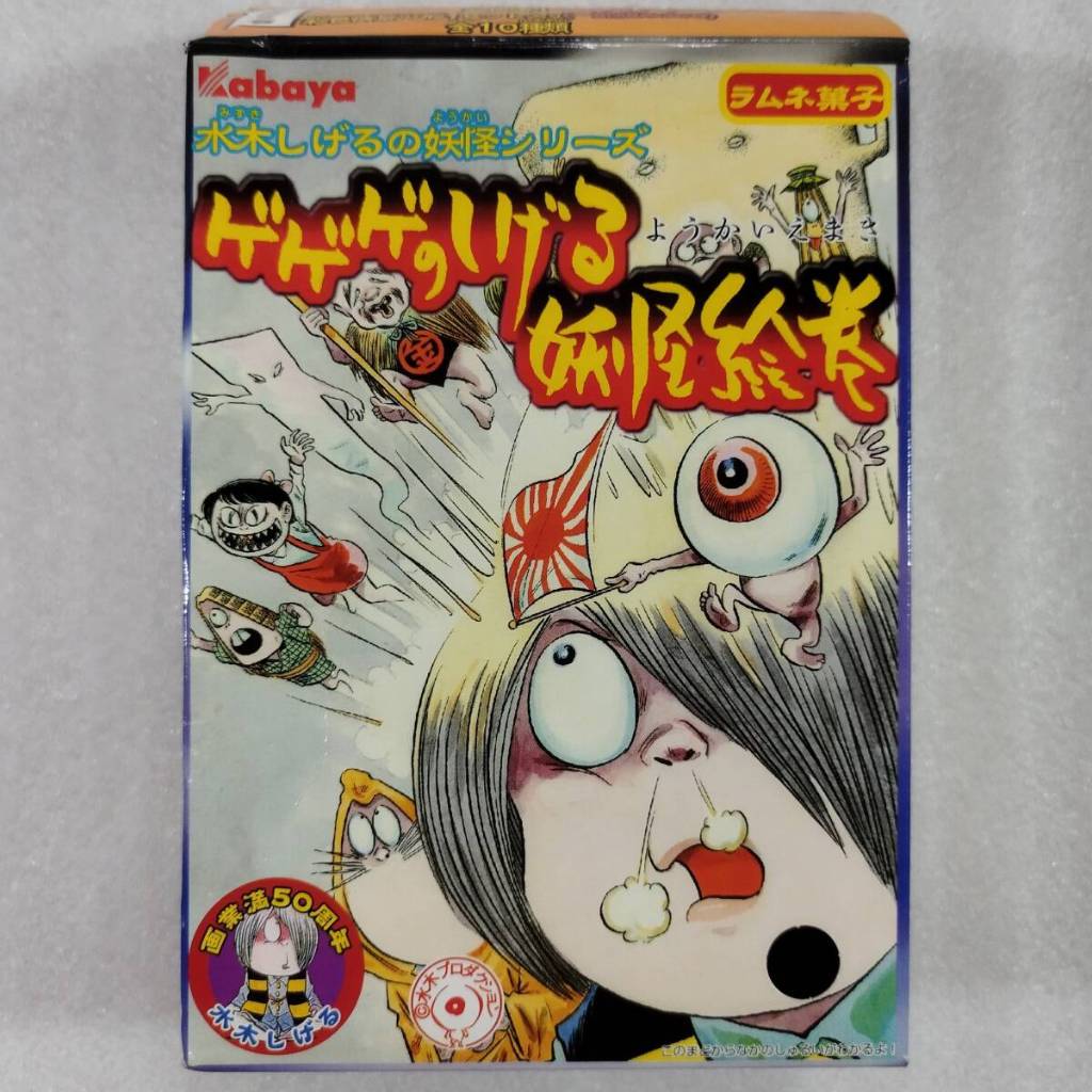 Jual Kabaya Gegege no Kitaro Figure Collection Gegege No Shimeru Yokai ...