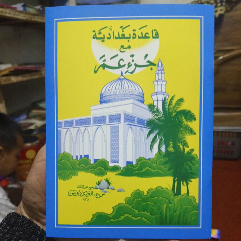 Jual Juz amma tuturutan termurah ukuran 15x21 beli 3 lebih murah ...