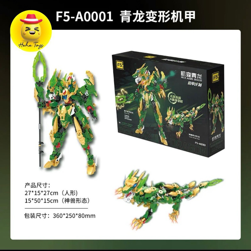 Jual Mecha Series | Azure Dragon Mecha | F5A0001| Brick Building block ...