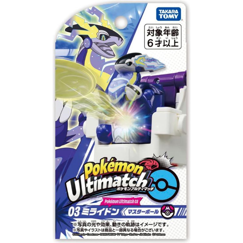 Jual Takara tomy pokemon ultimatch 03 milaidon master ball original ...