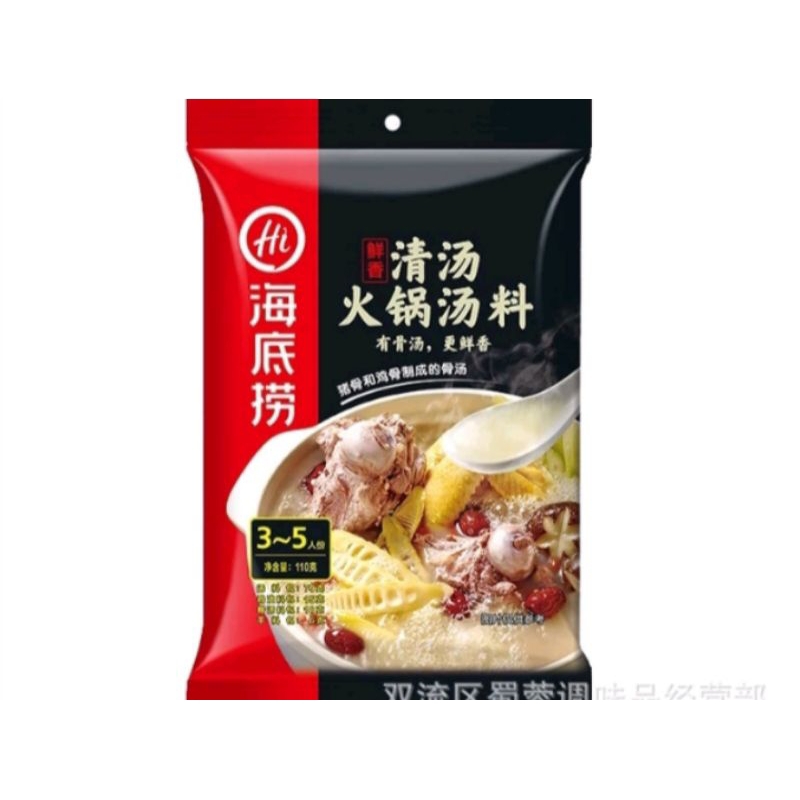 Jual Bumbu Hotpot Shabu2 HAIDILAO Pedan & Tidak Pedas | Shopee Indonesia