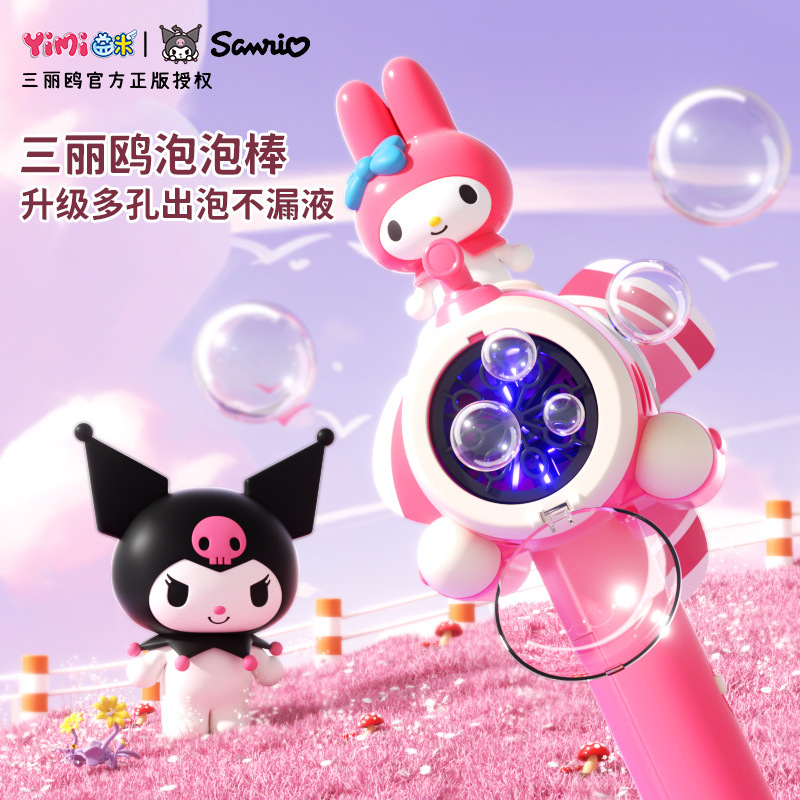 Jual Mainan Bubble Gun Tembak Gelembung Busa Anak Lucu Krakter Sanrio ...