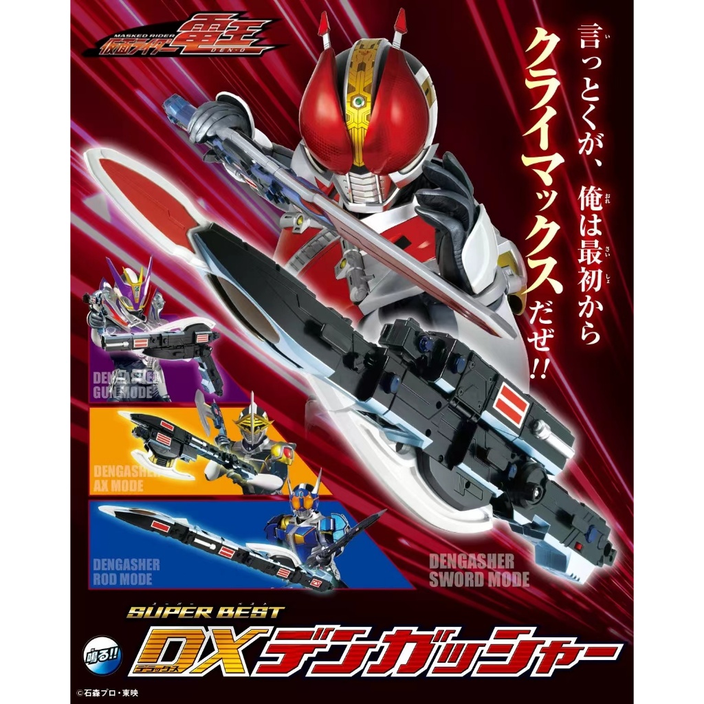 Jual The all-new Bandai PB limited edition Kamen Rider Electric King DX ...
