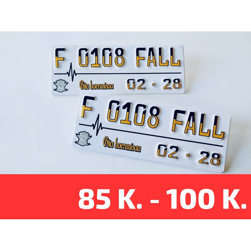 Jual PLAT NOMOR MOTOR MODEL TERBARU PUTIH MODIF MURAH | Shopee Indonesia