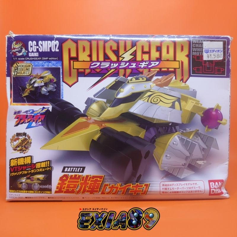 Jual SMP X Crush Gear CG-SMP02 Battle 1 - Gaiki Bandai | Shopee Indonesia