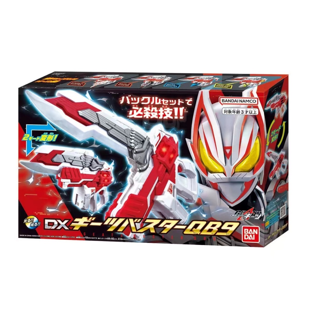 Jual New Kamen Rider GEATS Extreme Fox DX Extreme Fox Destroyer QB9 ...