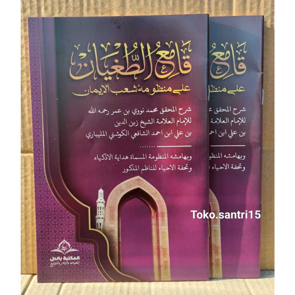 Jual ️ KITAB QOMI'UTH THUGHYAN QOMIUT TUGYAN KOSONGAN | Shopee Indonesia
