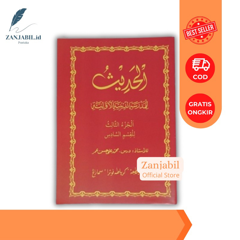 Jual Kitab Al Hadits Juz 3 - alhadist alhadis Lil Madrasah Awwaliyyah ...
