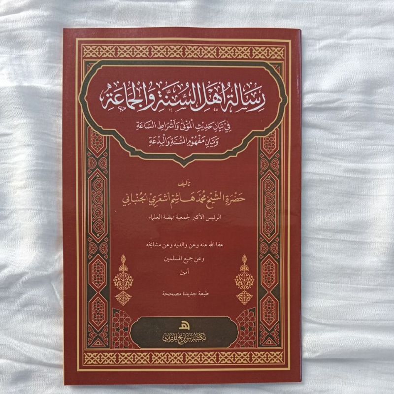 Jual Risalah ahlussunnah wal jamaah NU KH. Hasyim Asyari aswaja / ahlus sunnah wa al jama'ah ...