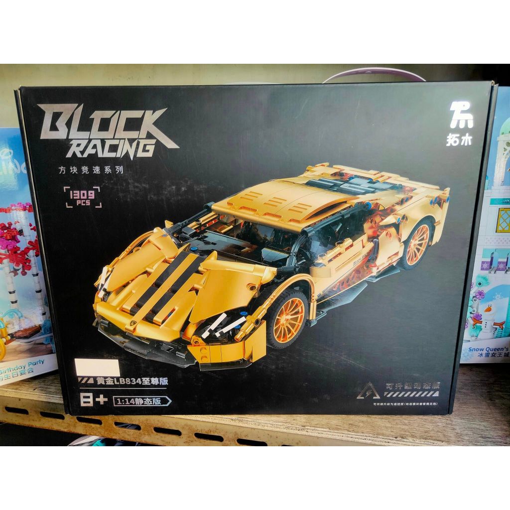 Jual BRICKS BLOCK RACING SPORT SUPER CAR MAINAN BALOK EDUKASI ANAK ...