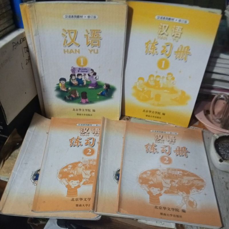 Jual BUKU HAN YU 1, 2, 3, 4 &5 PAKET DAN LATIHAN LENGKAP | Shopee Indonesia