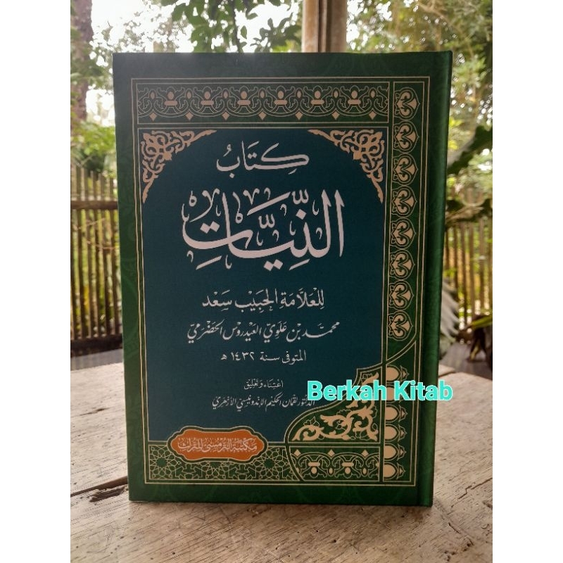 Jual KITABUN NIYAT AN NIYYAT MAKTABAH TURMUSY Kitabun Niyah Niyat ...