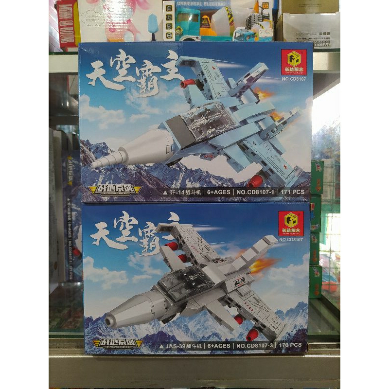 Jual Mainan Balok Susun Pesawat Tempur / Plane Battlefield Series ...