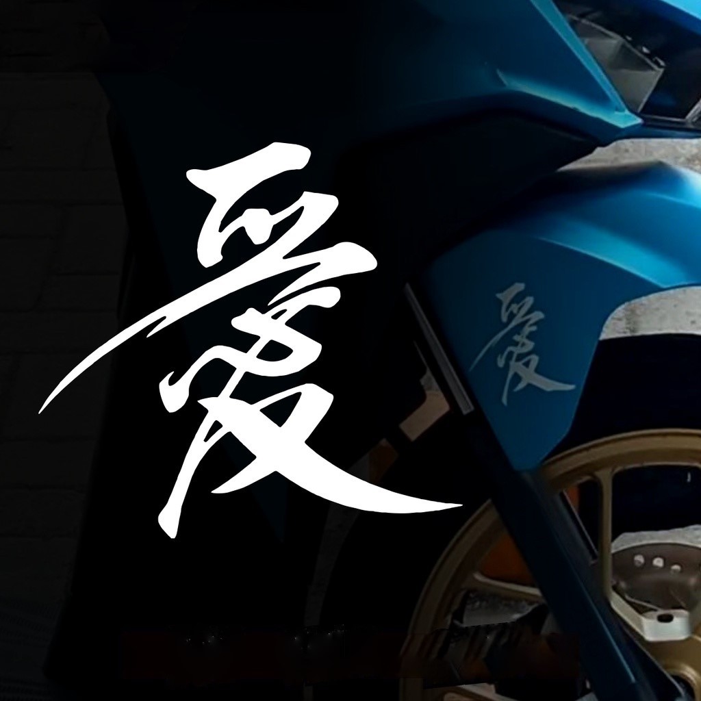 Jual Stiker Kanji Racing Jepang Keren Aksesoris Motor Viral 3d Kece ...