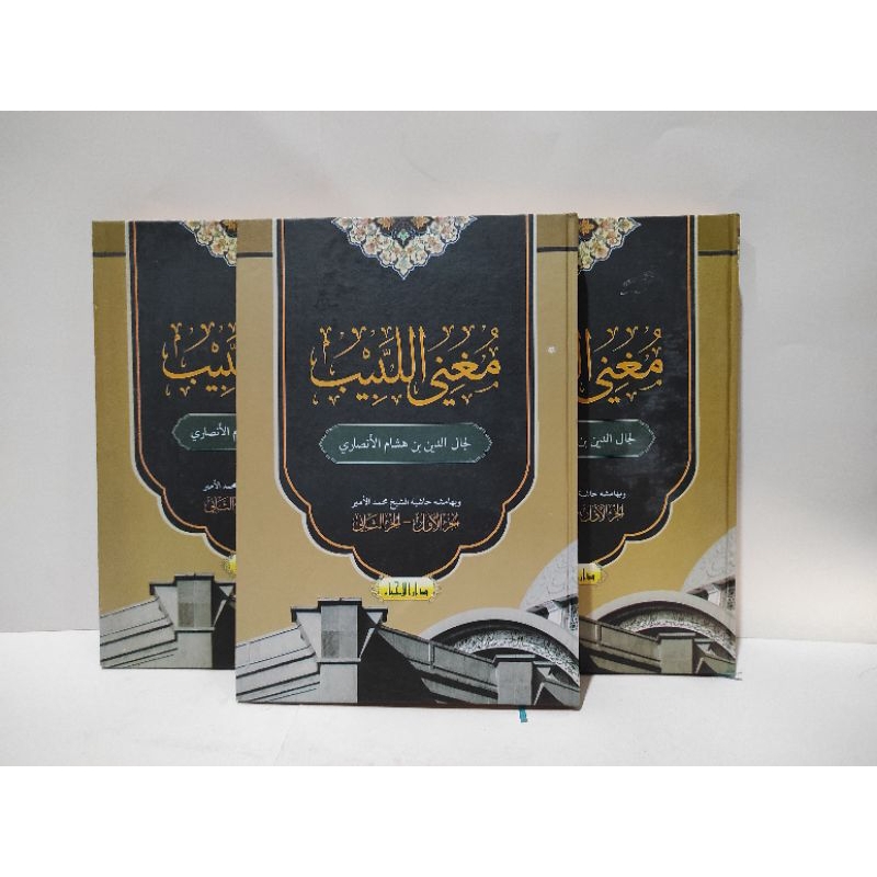 Jual kitab mugni labib mughni labib | Shopee Indonesia