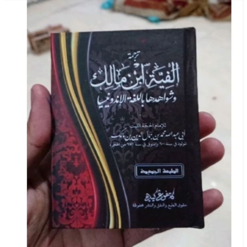 Jual Terjemah kitab Alfiyah Ibnu Malik (2pcs) | Shopee Indonesia