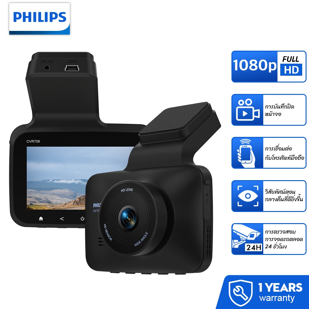 Jual Philips Dash Cam Mobil CVR708S Kamera Mobil Mundur Parkir 1080P ...