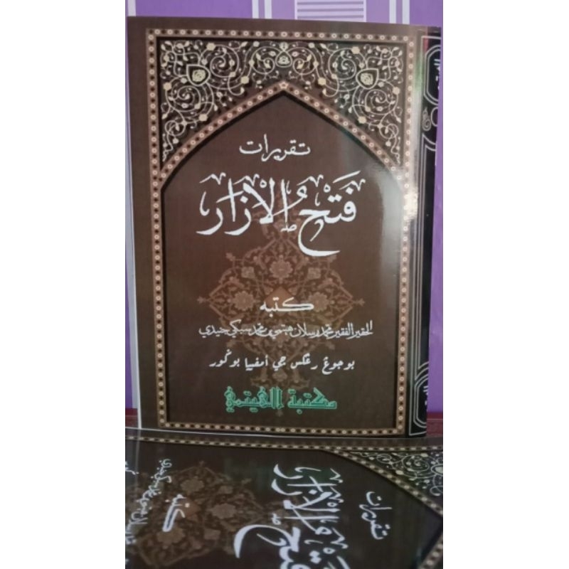 Jual TERJEMAH SUNDA ( KITAB FATHUL IZAR ) | Shopee Indonesia Jual TERJEMAH SUNDA ( KITAB FATHUL IZAR ) | Shopee Indonesia