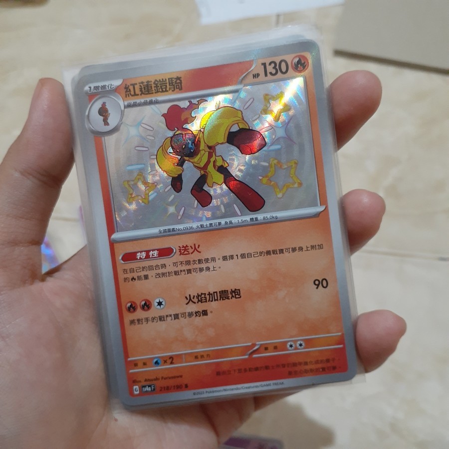 Jual Armarouge S 218/190 SV4A Baby Shiny Pokemon TCG China Chinese Trading Card Game | Shopee ...