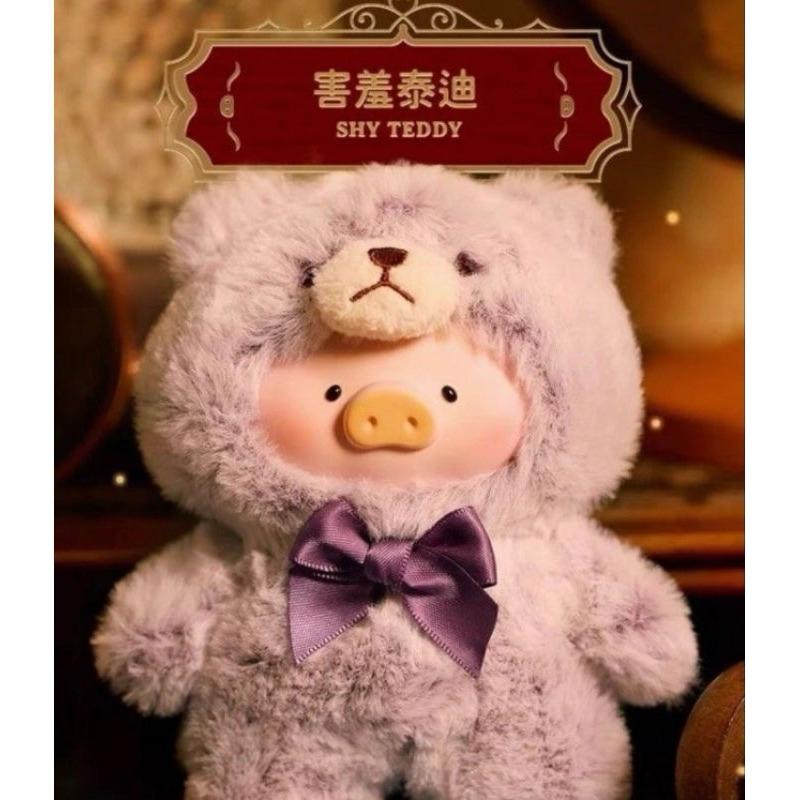 Jual teddy lulu shy teddy special toyzero | Shopee Indonesia