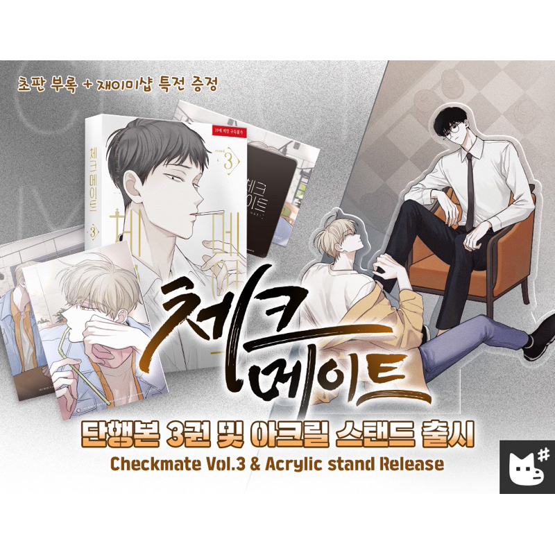 Jual [READY] CHECKMATE TAN MERCH OFFICIAL LEZHIN JMEESHOP PHOTOCARD ID CARD | Shopee Indonesia