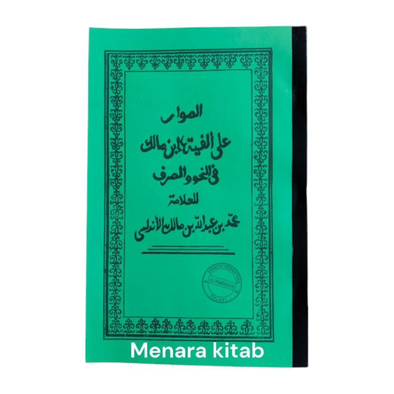Jual PENJELASAN KITAB ALFIYAH DARI WARDOY,BHS SUNDA,SAMPAI TAMAT ...