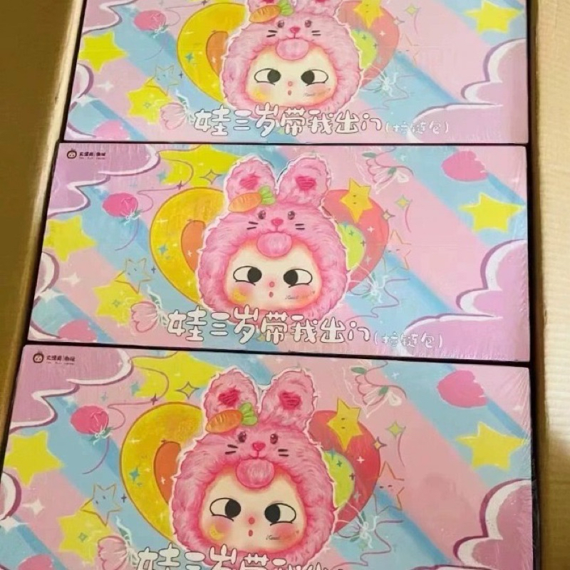 Jual BABY THREE Zipper Plush Blind Box [READY STOCK] | Shopee Indonesia