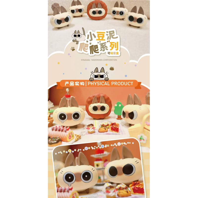 Jual NOBEKO Siamese Cat Red Bean Paste Climbing Series Blind Box Kotak ...