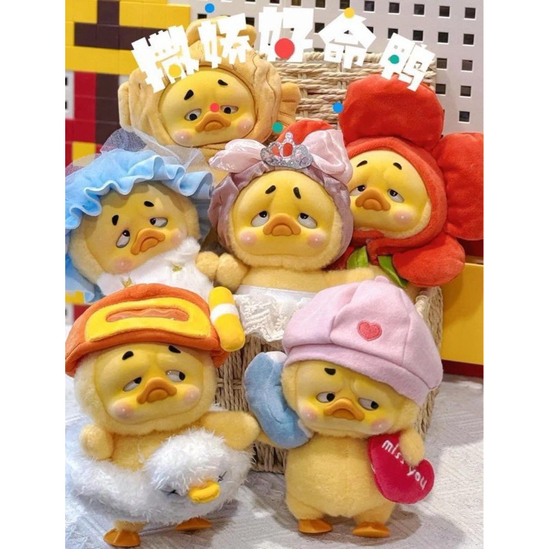 Jual UPSET DUCK V.2 ORIGINAL Blind Box dan Selected | Shopee Indonesia