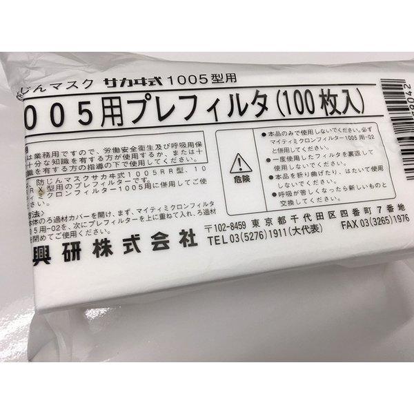 Jual Paper Pre-Filter Masker Koken 1005RR / 1005R (5 lembar) | Shopee ...