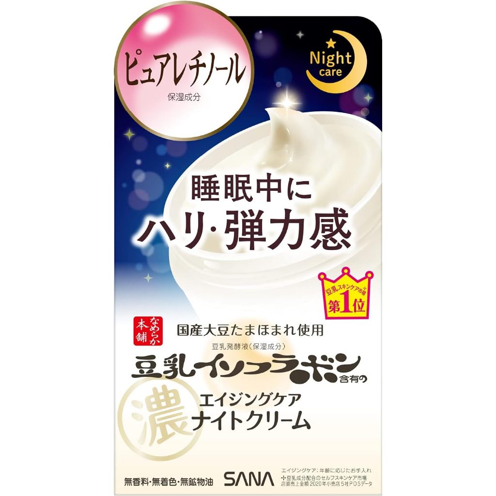 Jual [ PO Japan November 2024 ] Nameraka Honpo Sana Wrinkle Night Cream 50g Soy Milk Isoflavone ...