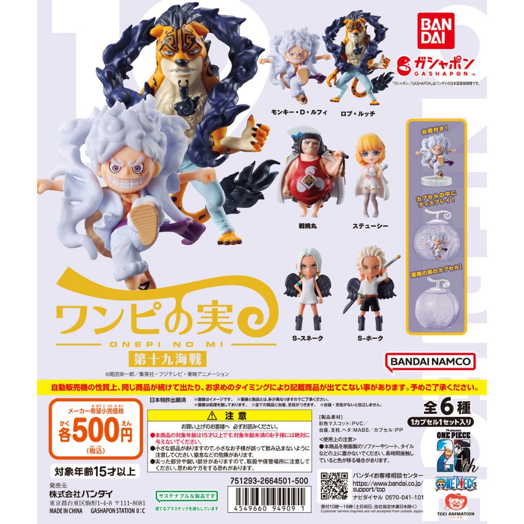 Jual Gashapon One Piece Figure ONEPI no Mi Naval Battle vol. 19 BANDAI ...