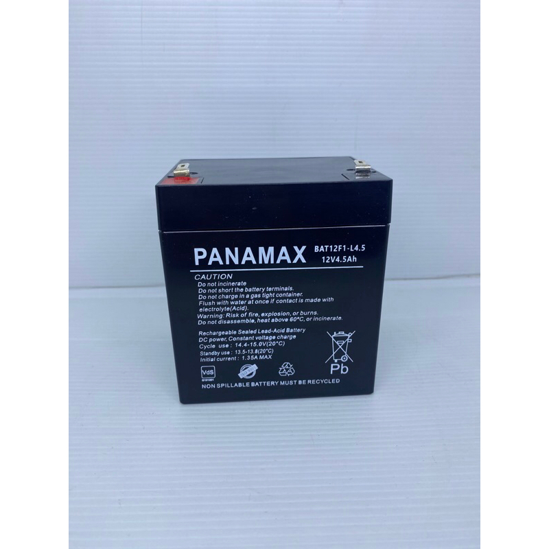 Jual Aki battery panamax 12V 4,5Ah batre baterai aki kering ups batre ...