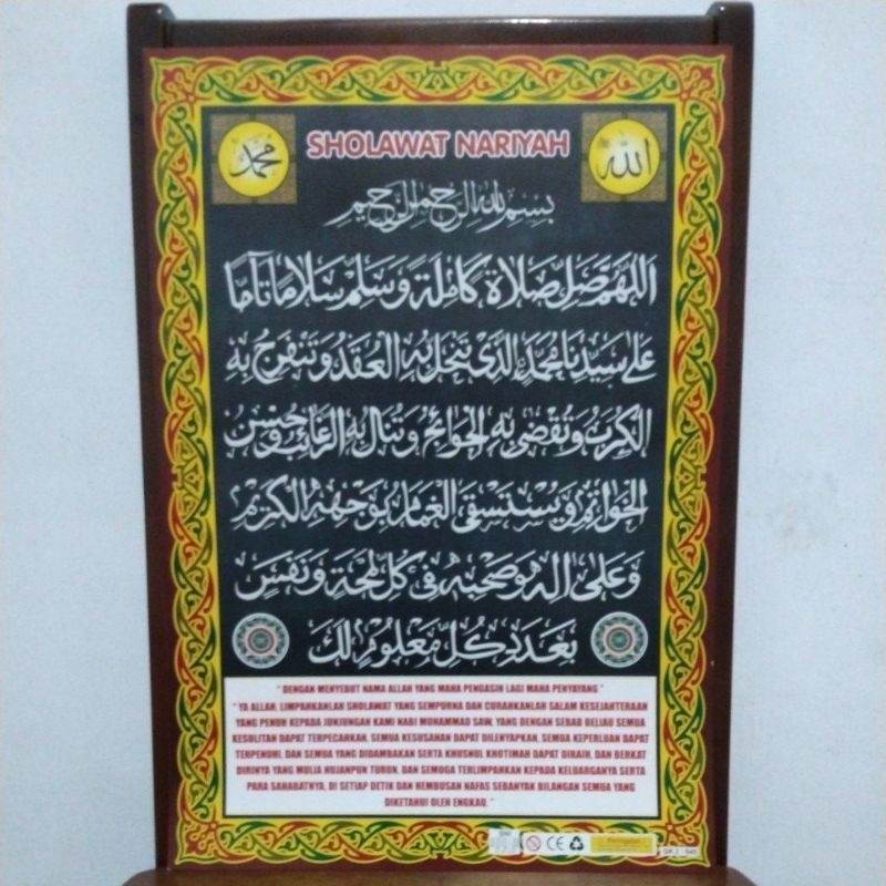 Jual Poster Sholawat Nariyah | Shopee Indonesia