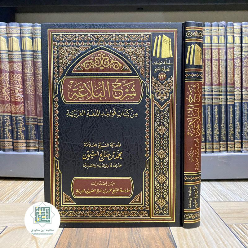 Jual Kitab Syarah Balaghoh Syarhul Balaghah Sarhul Balagoh Muassasah ...