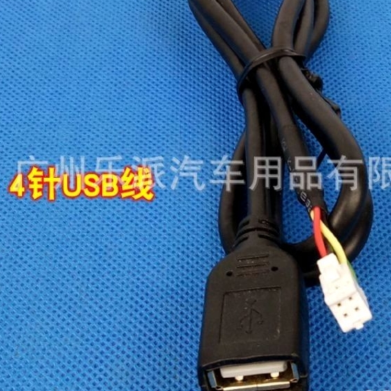 Jual Kabel USB Head Unit Android 4 Pin | Shopee Indonesia