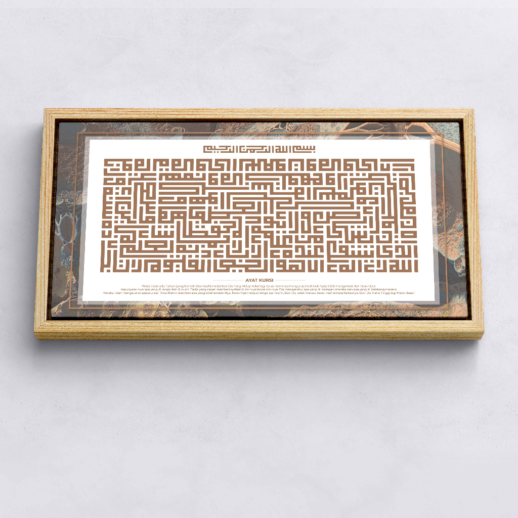 Jual Kaligrafi Ayat Kursi | Ayat Kursi Kufi Estetik | Hiasan Dinding ...