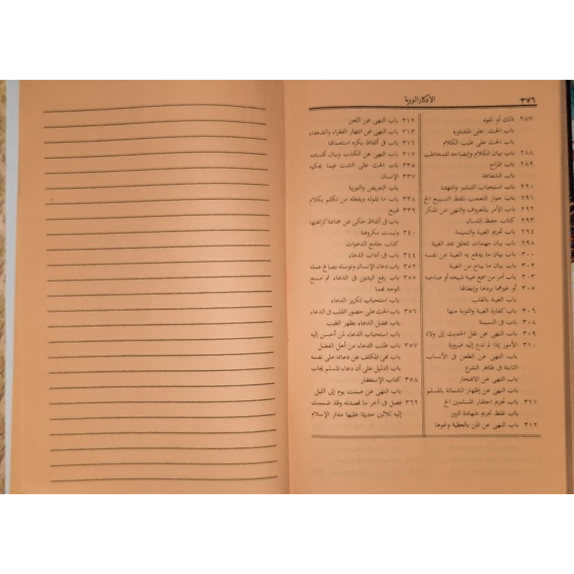 Jual KITAB FAIDHUL ASANI KITAB FAIDUL ATSANI KH SYA'RONI AHMADI ...