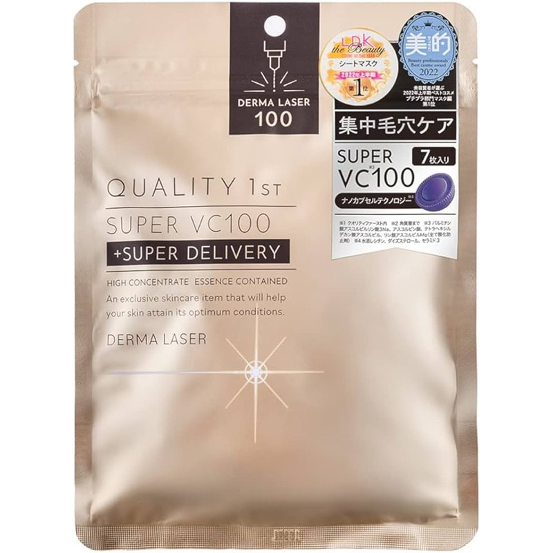 Jual Quality 1st Super VC100 Isi 7 Derma Laser Sheets Mask | Shopee ...