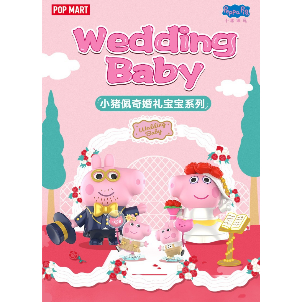 Jual Popmart - Peppa Pig Wedding Blind Box Surprse Box | Shopee Indonesia