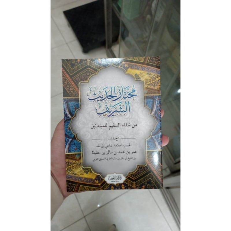 Jual Kitab MUKHTARUL HADIST | Shopee Indonesia