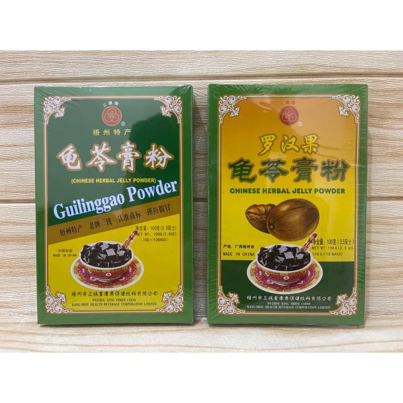 Jual GuiLingGao Powder / Gui Ling Gao Chinese Herbal Jelly Powder with ...