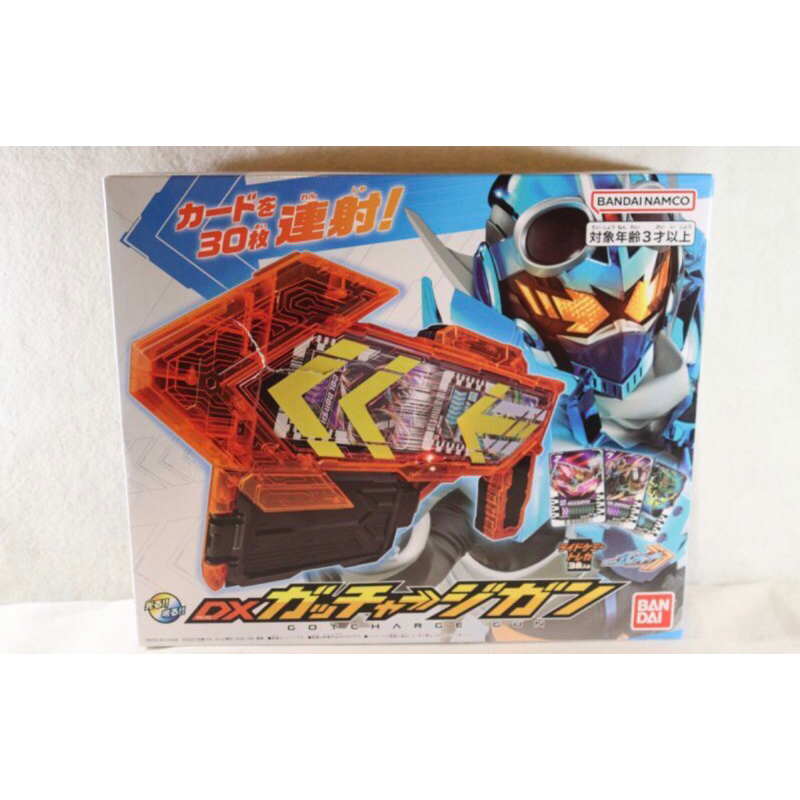 Jual Dx Kamen Rider Gotchard Gun | Shopee Indonesia