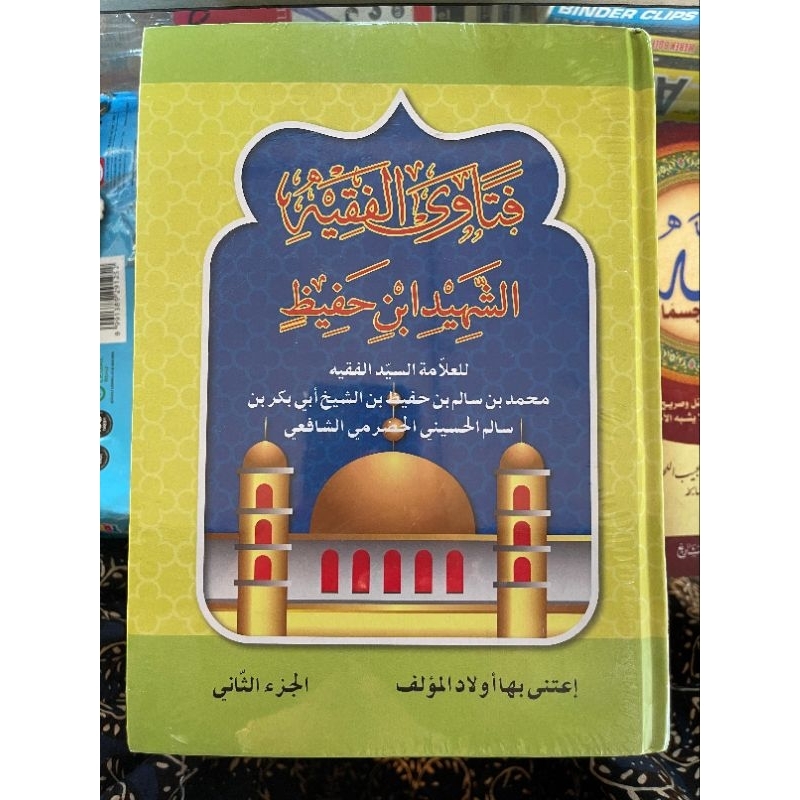 Jual Kitab Kumpulan Fatwa Al Faqih Sayyid Muhammad Bin Salim Bin Hafidz ...