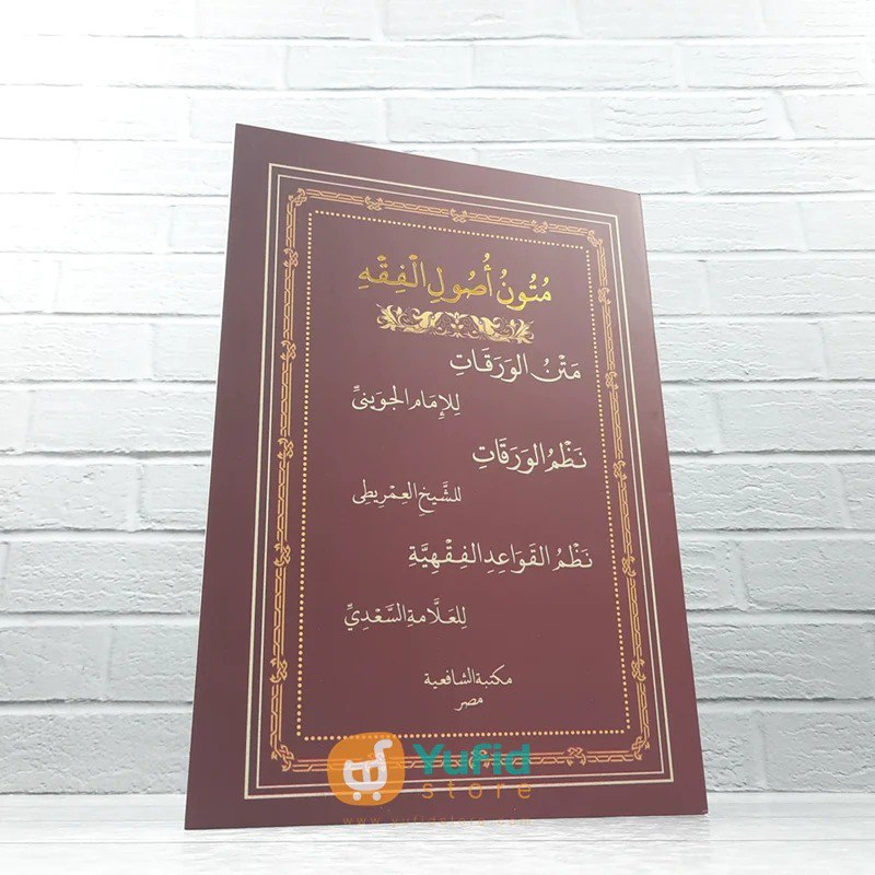 Jual KITAB MUTUN USHUL AL-FIQH (MAKTABAH ASY-SYAFIIYAH) | Shopee Indonesia