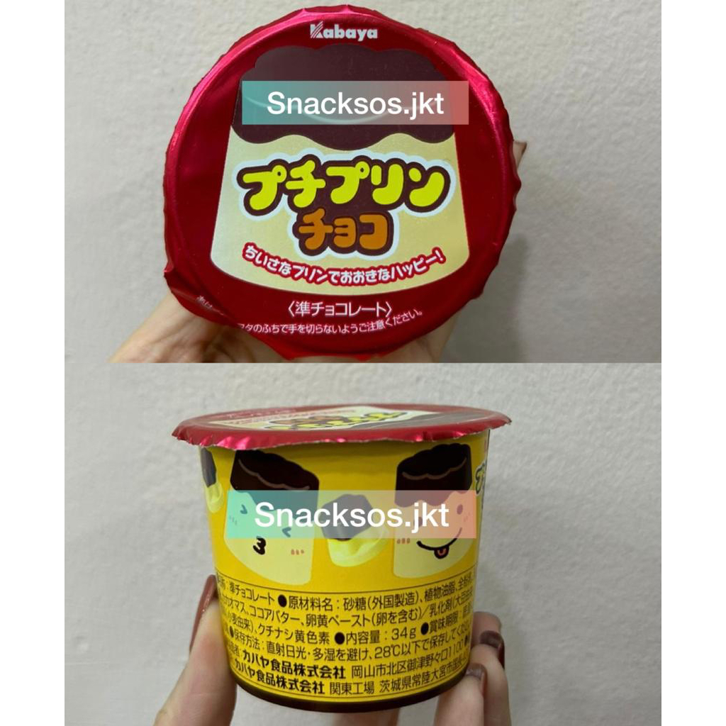 Jual KABAYA PETIT PUDDING CHOCOLATE BISCUIT 34GR | Shopee Indonesia